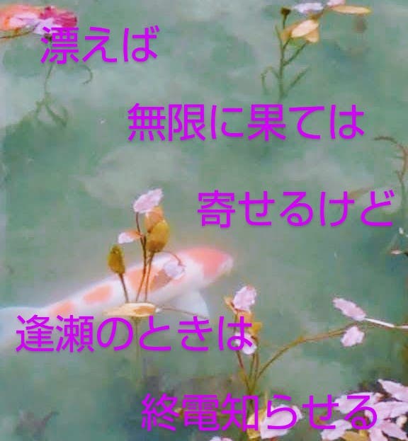 【本文】色恋沙汰(恋短歌)|10ページ 小説投稿エブリスタ