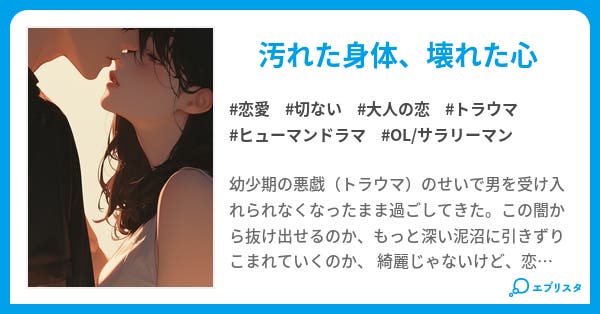 【本文】レッスン｜155ページ - 小説投稿エブリスタ