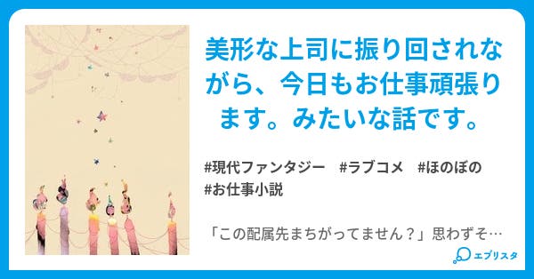 【本文】紅屋のフジコちゃん~鬼退治、始めました。~|65ページ 小説投稿エブリスタ