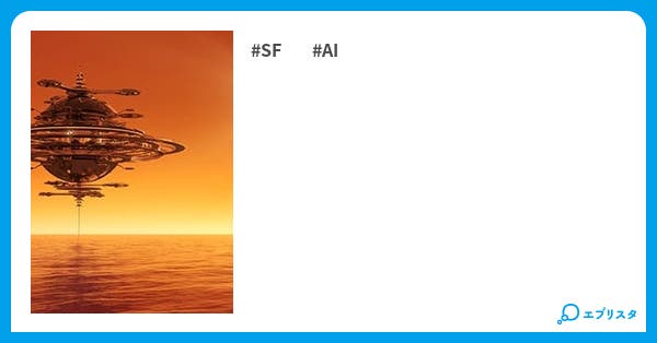 【本文】ものわかり｜3ページ - 小説投稿エブリスタ