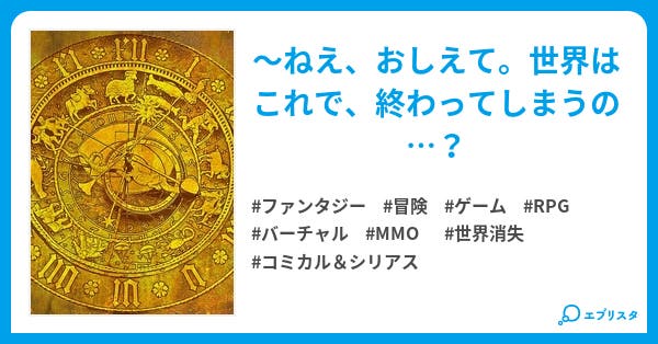 【本文】アッフルガルド｜1ページ - 小説投稿エブリスタ