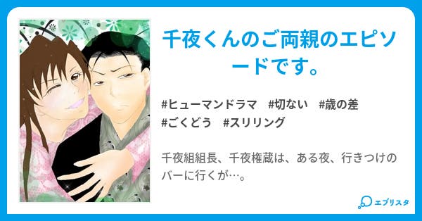 極道の漢達 - 小説投稿エブリスタ