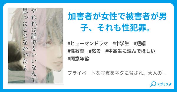 やれれば誰でもいいなんて思ったことなかったよ - 小説投稿エブリスタ