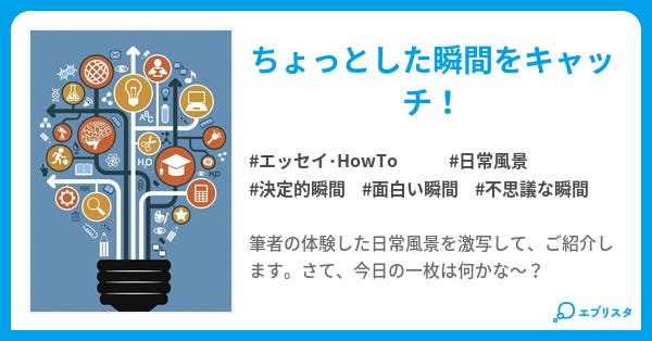 ⭐️のぞき見したい玉手箱⭐️ 小説投稿エブリスタ