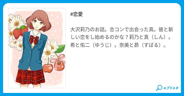 第14話私はなぜ生まれたの？ - 小説投稿エブリスタ