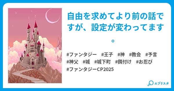 自由を求める前に - 小説投稿エブリスタ