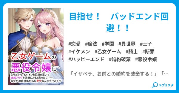 乙女ゲームの悪役令嬢になったから、ヒロインと距離を置いて破滅フラグを回避しようと思ったらなぜか攻略対象が私に夢中なんですけど!? 小説