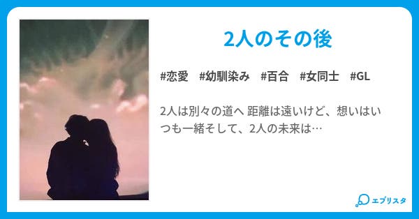 【本文】いつもそばに 2nd｜61ページ - 小説投稿エブリスタ