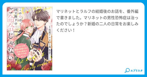 【番外編】おさわりと草原と遠回り 小説投稿エブリスタ