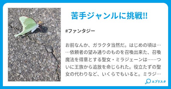 【完結】ガラクタゴミしか召喚出来ないへっぽこ聖女、ゴミを糧にする大精霊達とのんびりスローライフを送る〜追放した王族なんて知らんぷりです