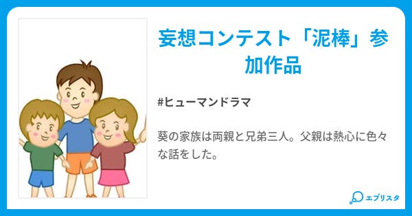 それがあったから今がある 小説投稿エブリスタ