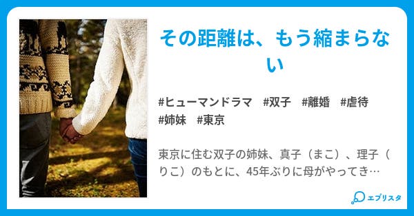 与えられた罰 小説投稿エブリスタ