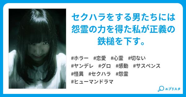 三千子 ~ Another(アナザー)~ 悪夢再び【全方位型グロホラー続編】 小説投稿エブリスタ