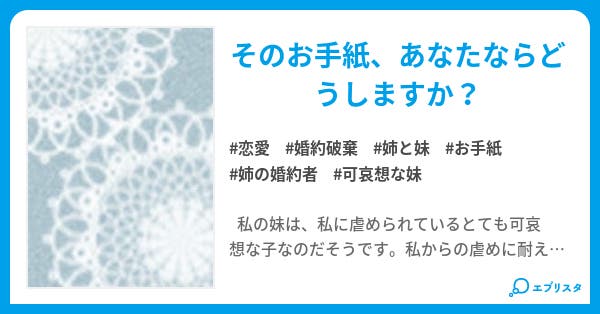 【完結】天真爛漫だと有名な妹が私の婚約者様にお手紙を出したようですが、さすがに2度も同じ事をされては我慢できないのでお仕置きしたいと思います