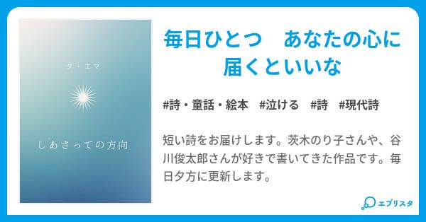 【本文】しあさっての方向 20ages｜1ページ 小説投稿エブリスタ