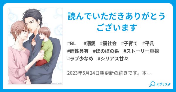 【本文】single tear drop 2｜1032ページ - 小説投稿エブリスタ