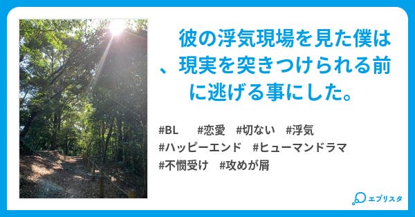 手〈取捨選択のその先に〉 小説投稿エブリスタ