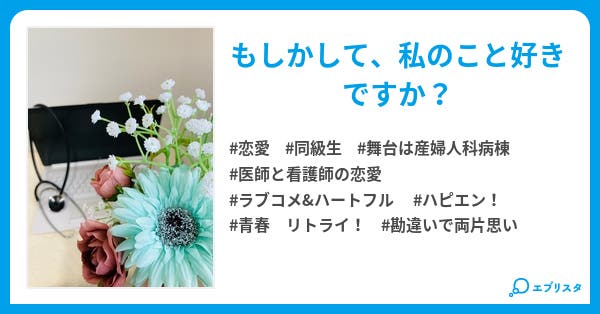 【本文】DRとNS｜107ページ - 小説投稿エブリスタ