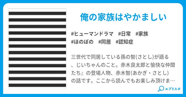 白でもなく黒でもなく、グレーでもないもの 小説投稿エブリスタ
