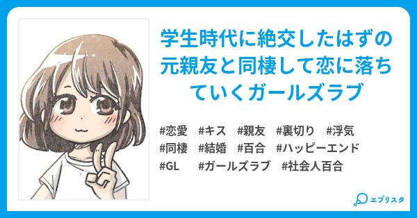 それでもあなたが好きみたい 〜第2部〜 小説投稿エブリスタ