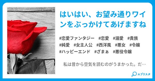 【本文】【完結】社交界の毒婦とよばれる私~素敵な辺境伯令息に腕を折られたので、責任とってもらいます~【書籍化コミカライズ連載中】|9ページ
