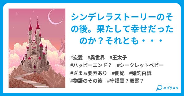 【完結】「めでたし めでたし」から始まる物語 小説投稿エブリスタ