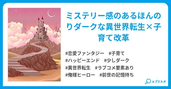 【書籍化＆コミカライズ決定】悪役令嬢に転生した母は子育て改革をいたします～結婚はうんざりなので王太子殿下は聖女様に差し上げますね～【70万pv