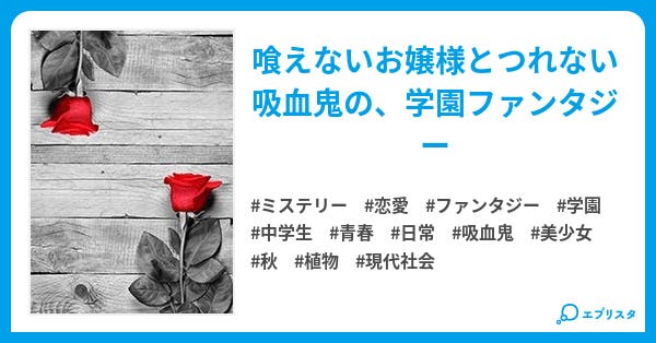 化け物と曲者 ー秋の暗号ー - 小説投稿エブリスタ