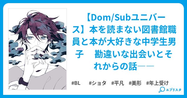 【本文】え、待って。「おすわり」って、オレに言ったんじゃなかったの?!|98ページ 小説投稿エブリスタ