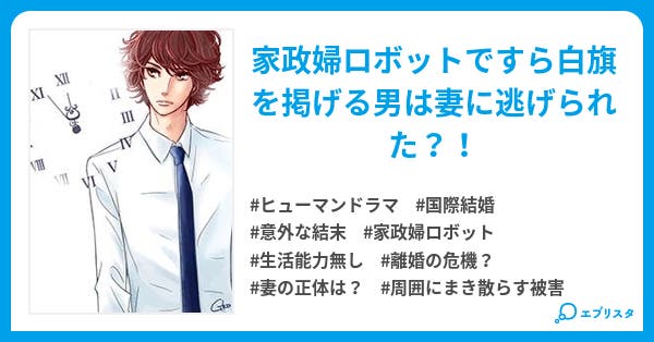 【完結】離婚の危機！？ある日、妻が実家に帰ってしまった！！ 小説投稿エブリスタ