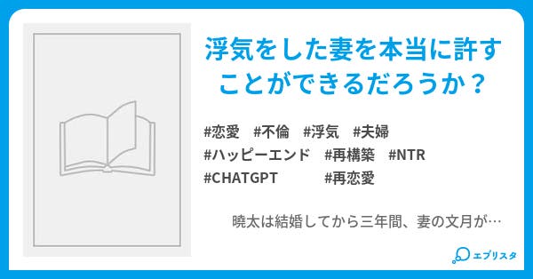 君の手を握る資格はない 小説投稿エブリスタ