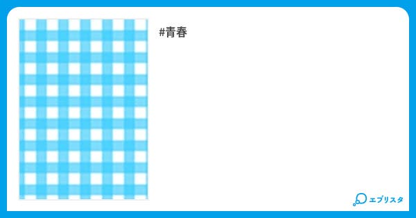 上り坂になりましょう殺人事件 小説投稿エブリスタ
