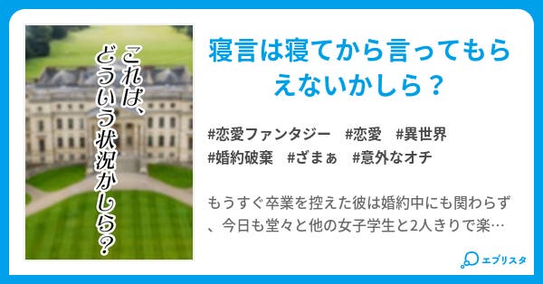 これは、どういう状況かしら?【意外なオチシリーズ第2弾】 小説投稿エブリスタ