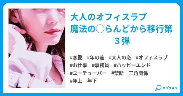 【本文】別にモテてません 【改稿版】|238ページ 小説投稿エブリスタ