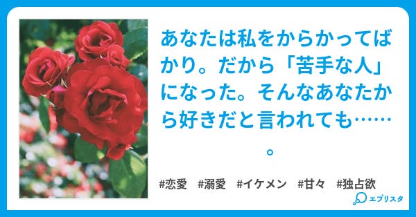 意地悪な美声は愛を囁く~簡単には堕ちたくありません~ 小説投稿エブリスタ